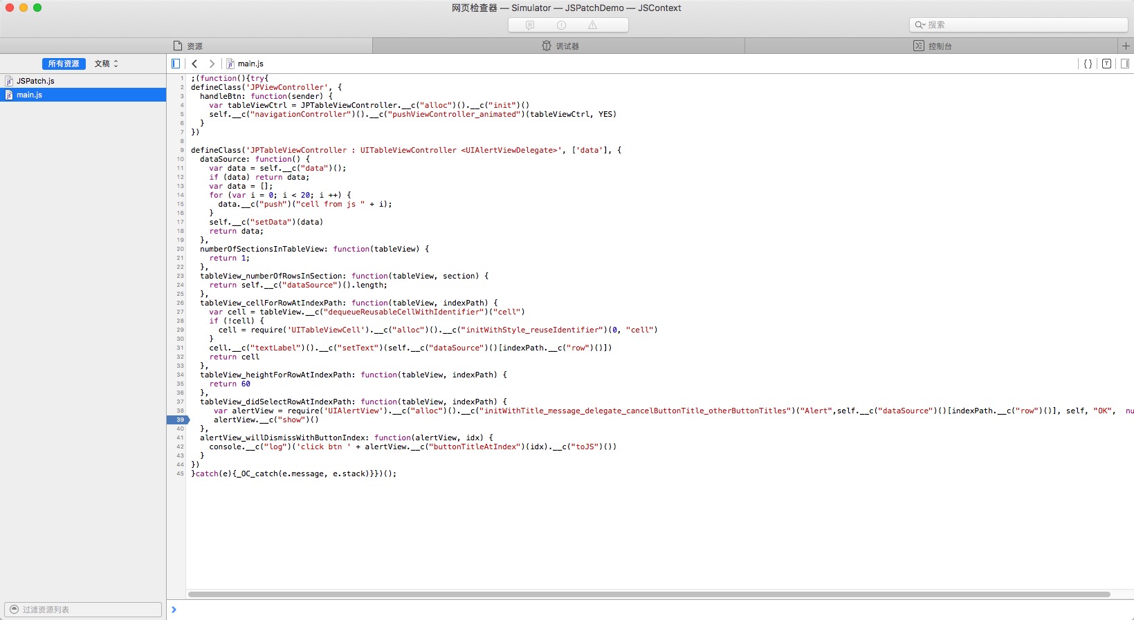 iOS开发-Safari调试WebView页面 | Henry的博客
