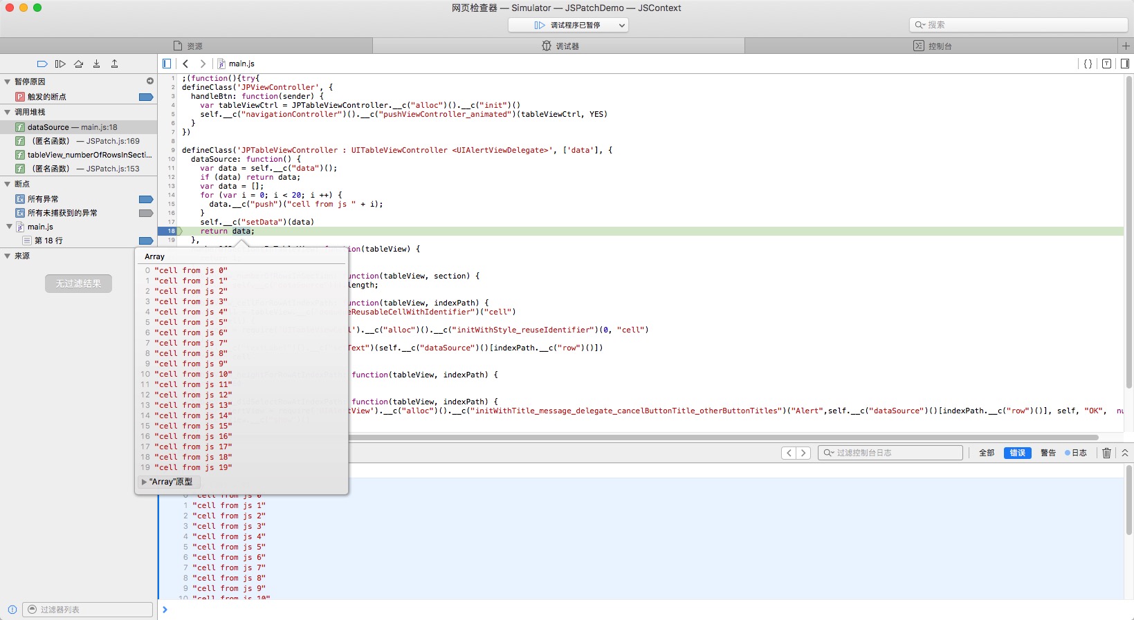 iOS开发-Safari调试WebView页面 | Henry的博客